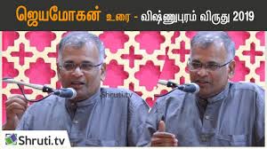 jemo | எழுத்தாளர் ஜெயமோகன்